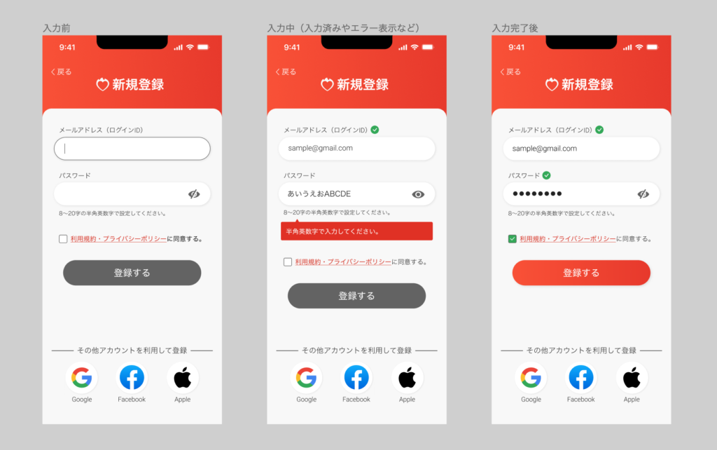 DailyUI 001｜サインアップのUIデザイン