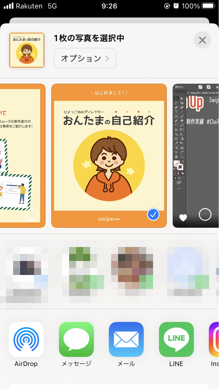 DailyUI 010｜ソーシャルシェアのUIデザイン
